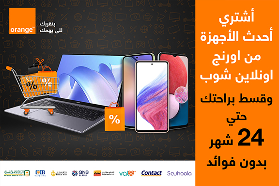 The Fastest Internet Network | Orange Egypt