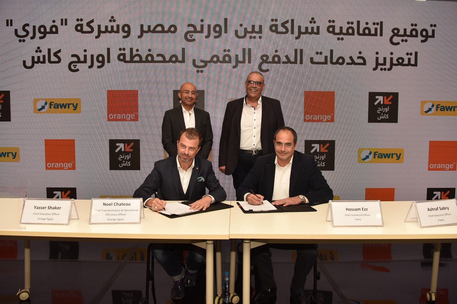 Press Release Details | Orange Egypt